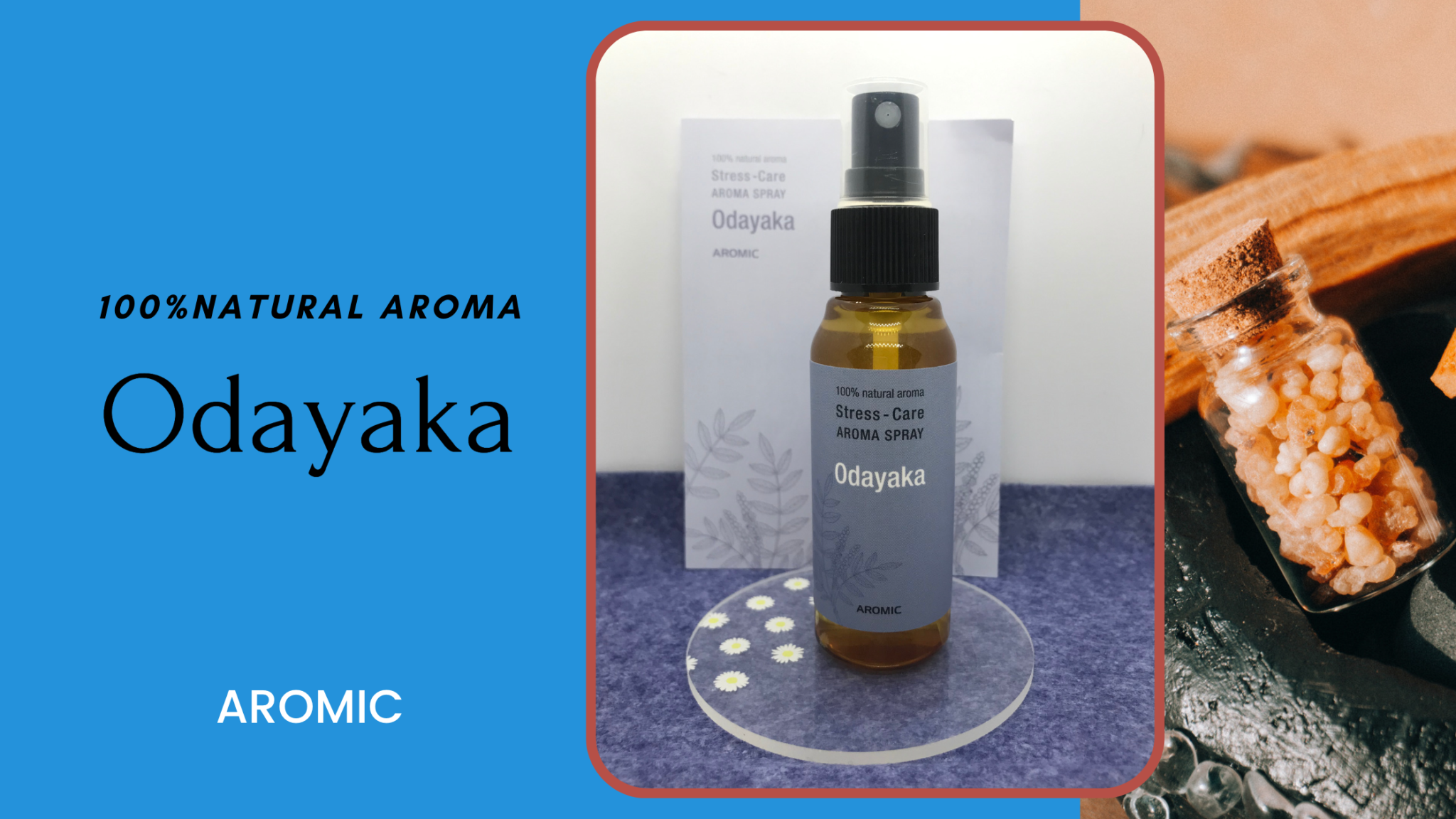 【香りのレビュー】AROMICのストレスケアアロマスプレー!全5種を使ってみた感想 | ゆゆ子の知恵袋